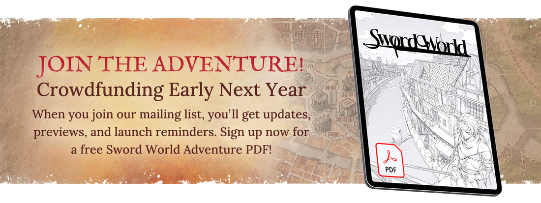 Sword World RPG - Coming Soon! – MugenGaming