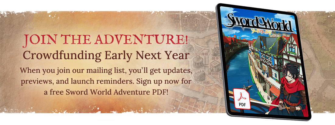 Sword World RPG - Coming Soon! – MugenGaming
