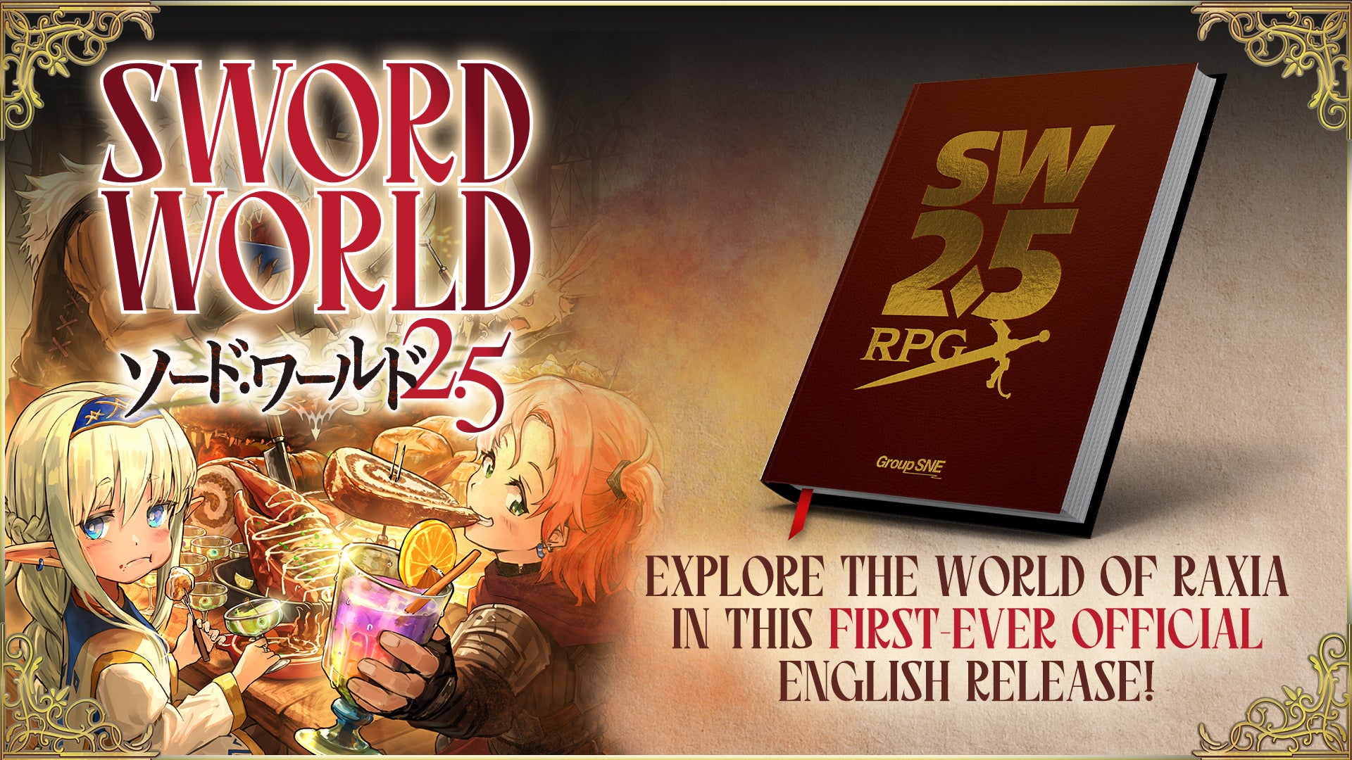 Sword World RPG - Coming Soon! – MugenGaming