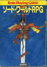 Sword World RPG - Coming Soon! – MugenGaming